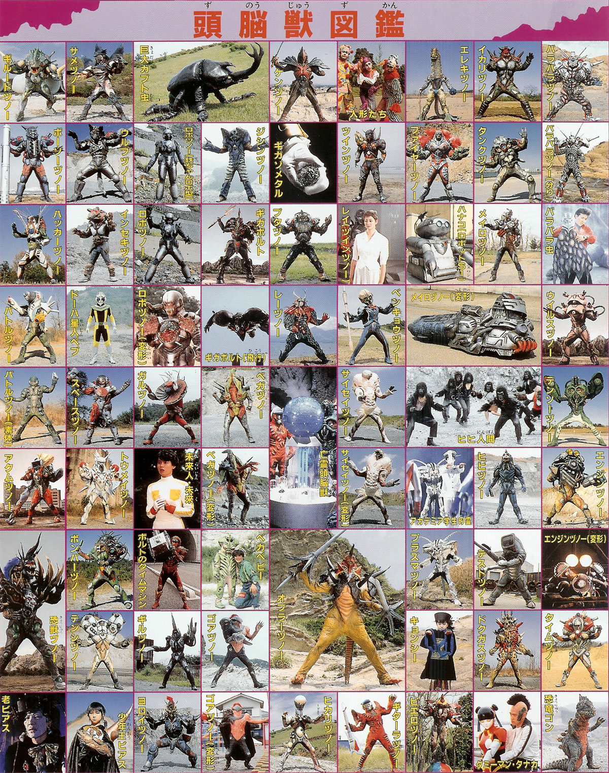 Choujuu Sentai Liveman - Monsters